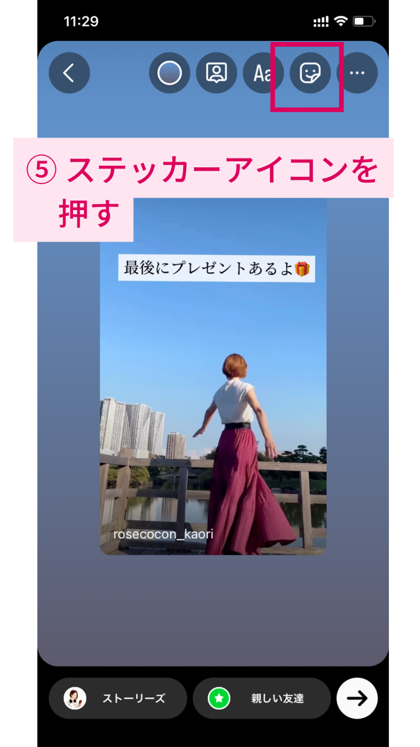 インスタストーリー”newpost”のやり方とおしゃれなGIFスタンプ【解説画像あり】 ｜ Kaori Blog