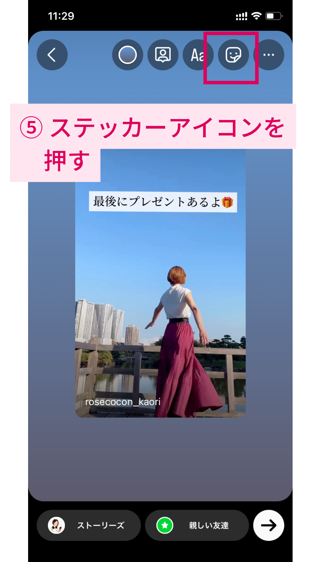 インスタストーリー”newpost”のやり方とおしゃれなGIFスタンプ【解説画像あり】 | Kaori Blog