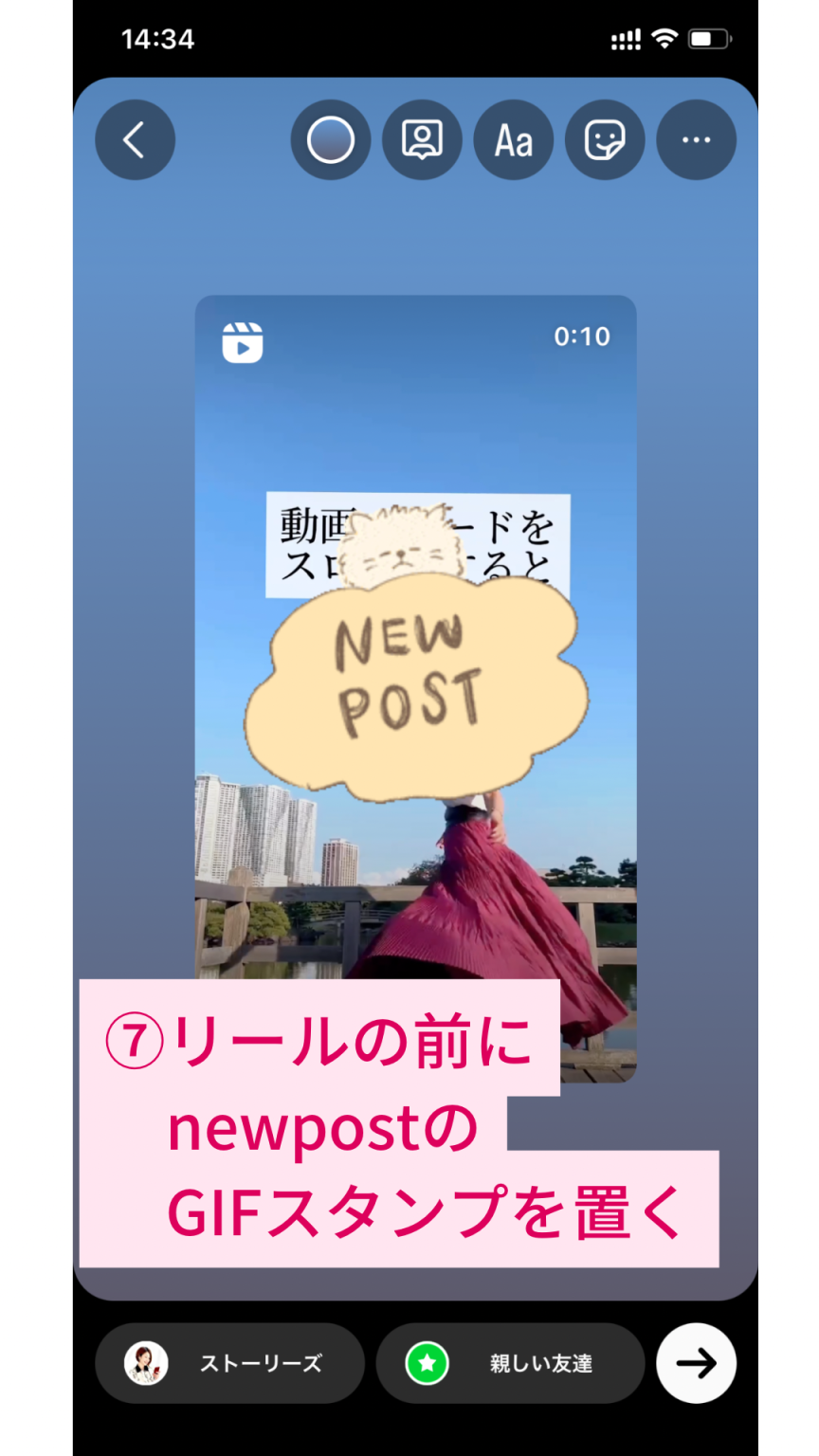 インスタストーリー”newpost”のやり方とおしゃれなGIFスタンプ【解説画像あり】 | Kaori Blog