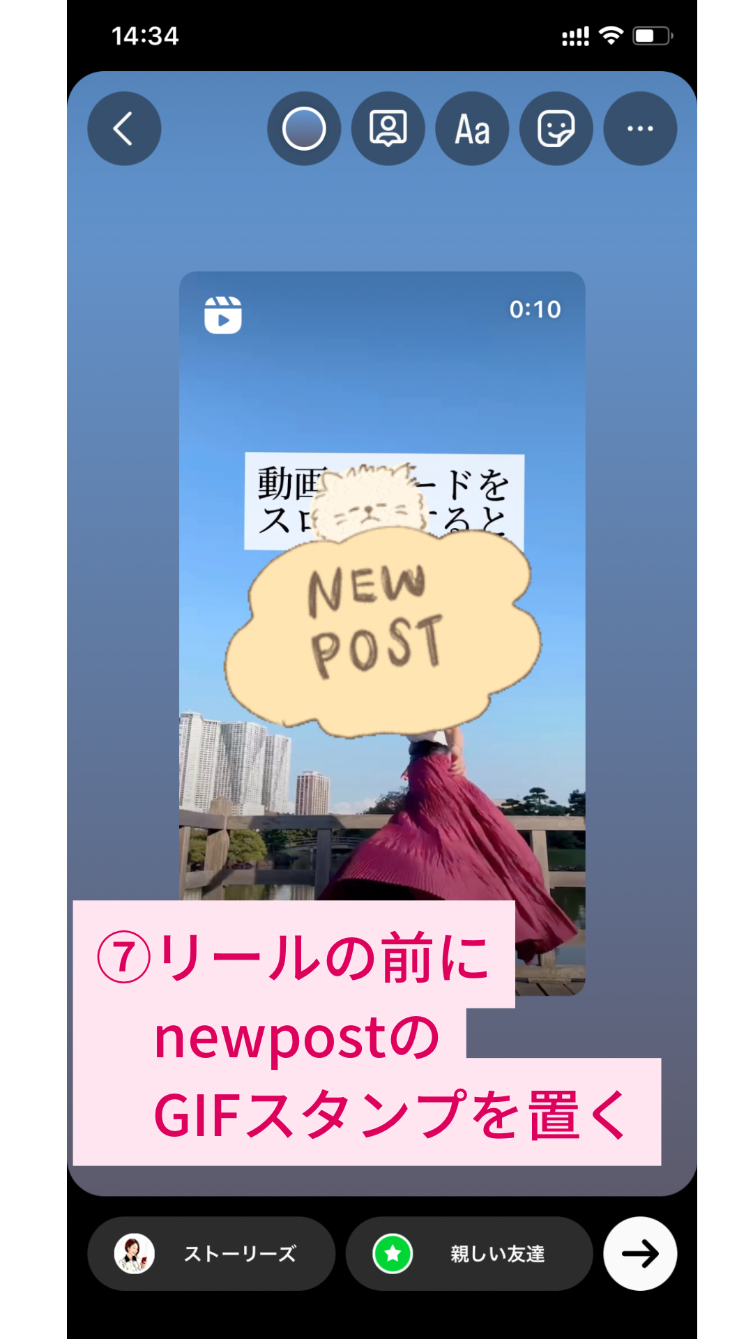 インスタストーリー”newpost”のやり方とおしゃれなGIFスタンプ【解説画像あり】 | Kaori Blog